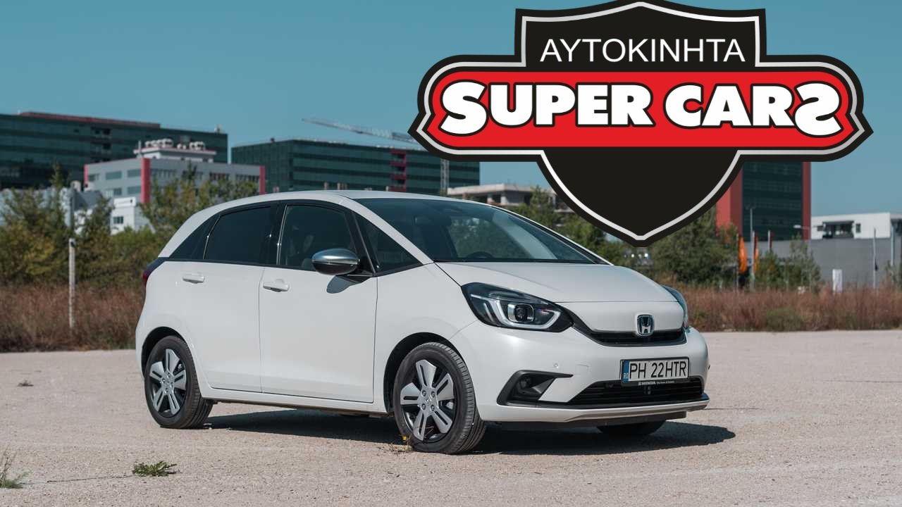 Το νέο Honda Jazz e:HEV - SuperCars Chania